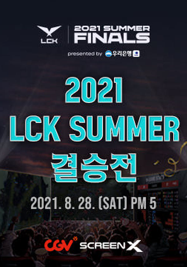 [2021 LCK서머 결승전(ScreenX)]