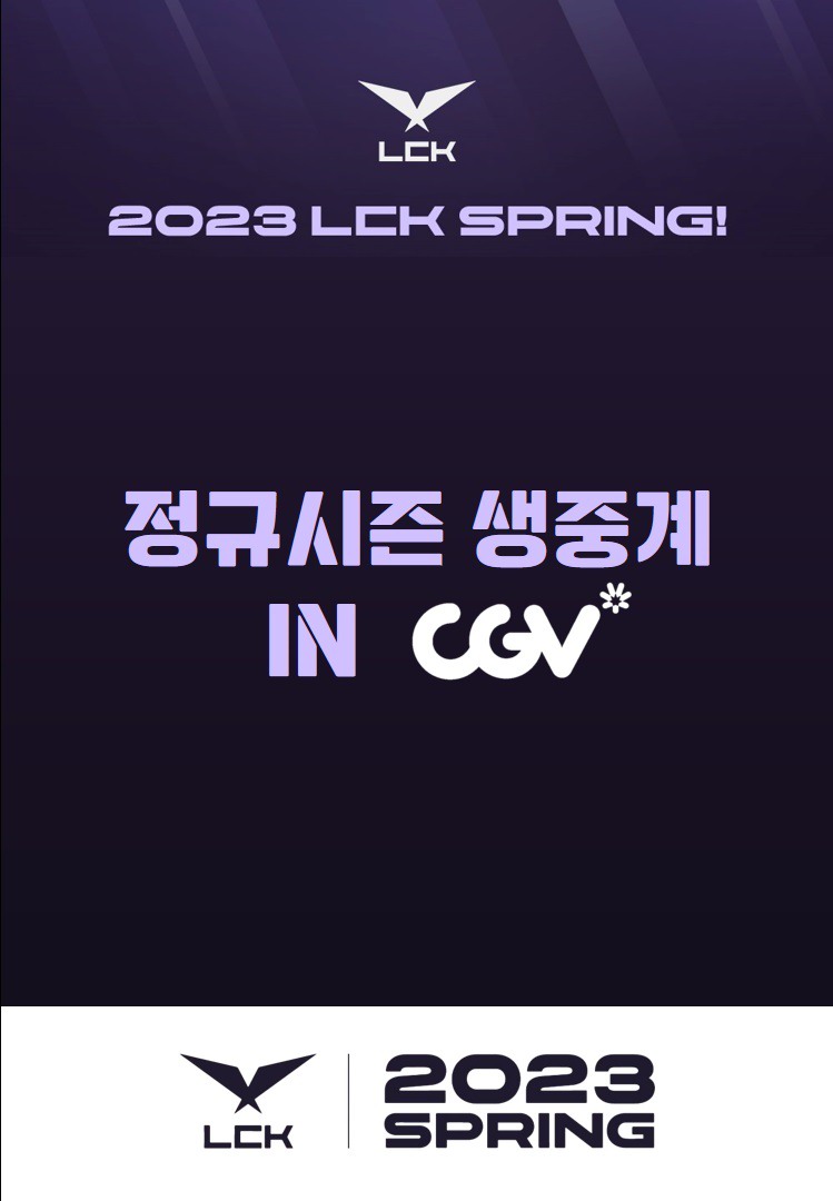 [2023 LCK Spring 1R]
