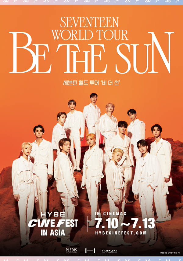 세븐틴 월드 투어 [비 더 선]