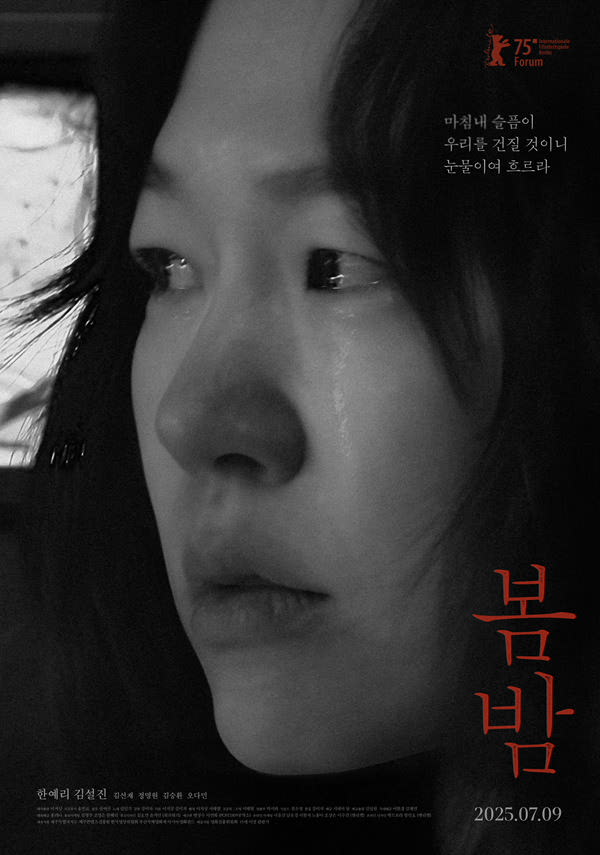 봄밤