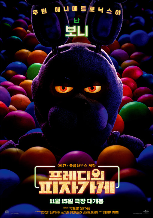 프레디의 피자가게