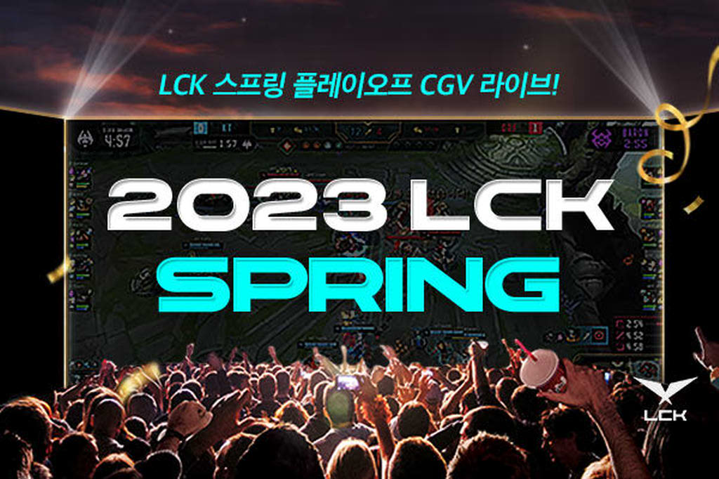 [2023 LCK 스프링 3R]