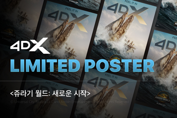 [쥬라기월드:새로운시작] 4DX 포스터