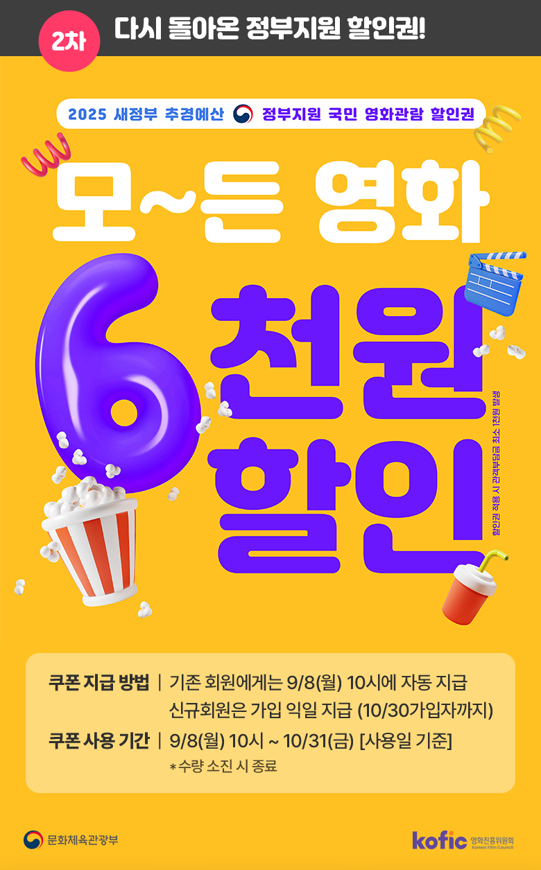CGV | 1,000원으로 영화 보자! | 정부지원 국민 영화관람 : 네이버 블로그